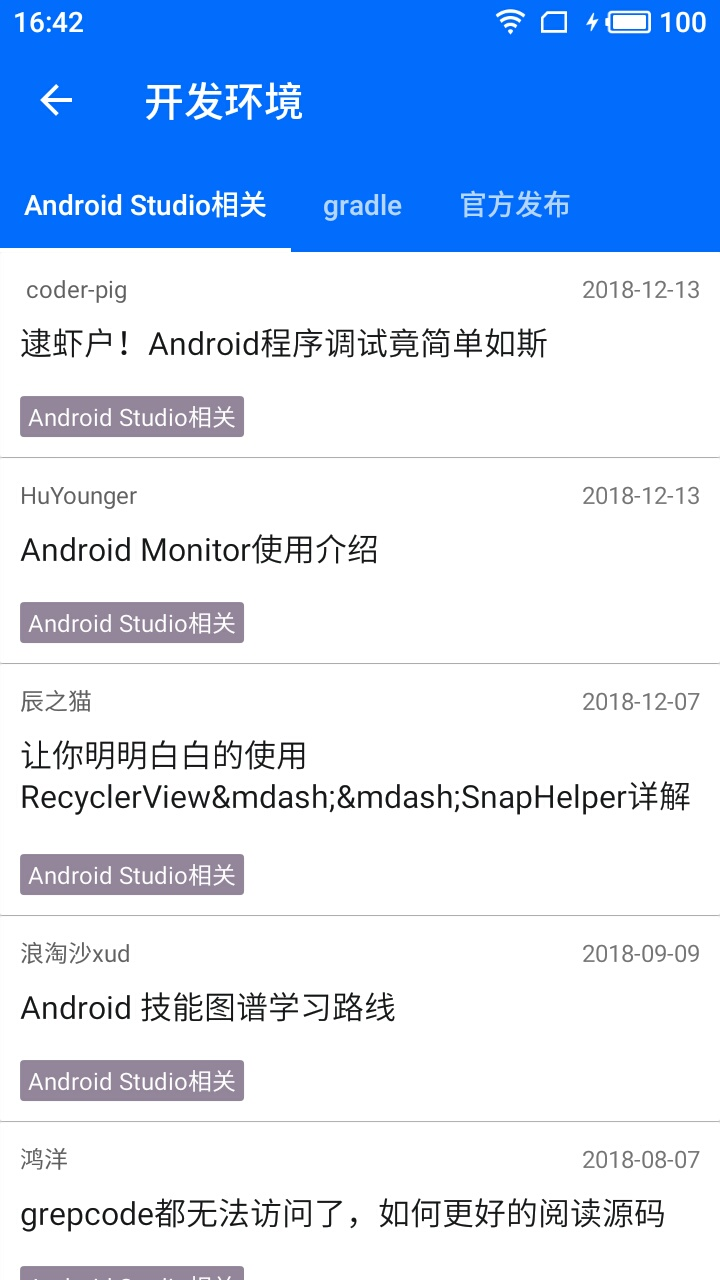 android -------- Retrofit + RxJava2.0 + Kotlin + MVP 开发的 WanAndroid 项目_android kotlin rxjava 2.0 ...
