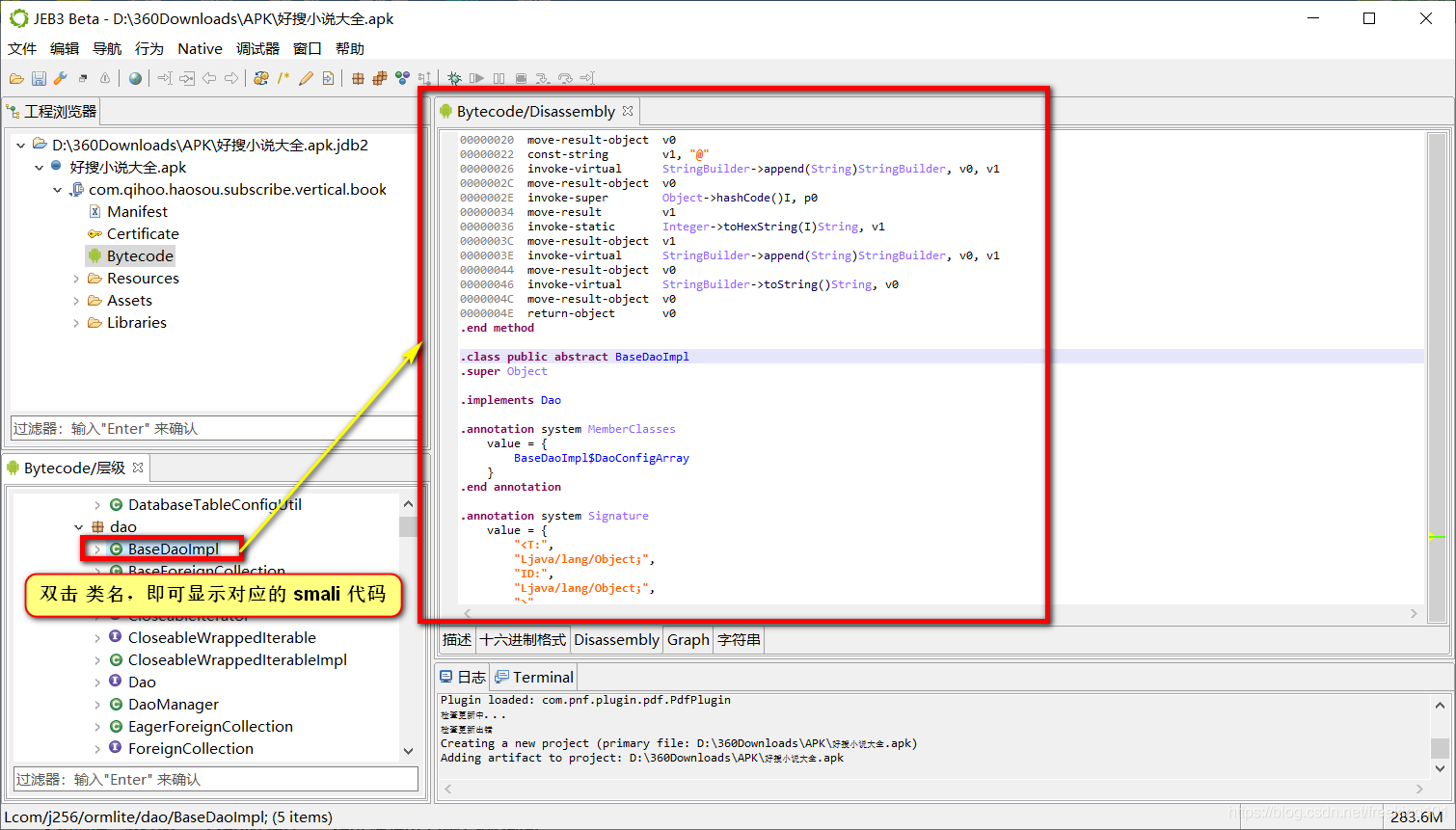 安卓逆向_12 --- jeb工具的使用 ( 动态调试 smali 代码 【 普通调试 和 debug调试 】)...-CSDN博客
