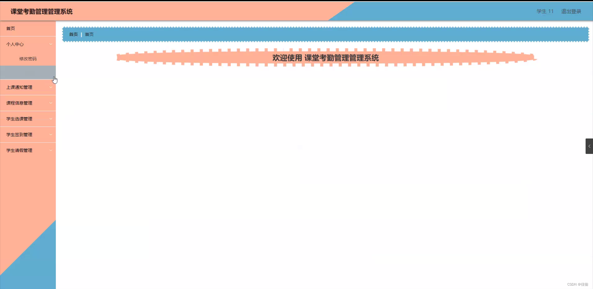 ssm毕设项目课堂考勤管理系统t6x5x（java+VUE+Mybatis+Maven+Mysql+sprnig）-CSDN博客