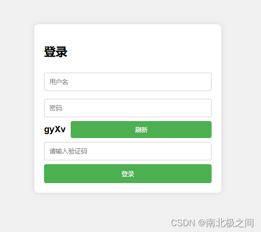 【web前端开发网页设计】一步步实现：html Css Javascript 登录注册表单自带自定（超实用）轻松搞定登录功能：完整源代码与详细教程（新手必看）轻松入门登录表单自带自定义