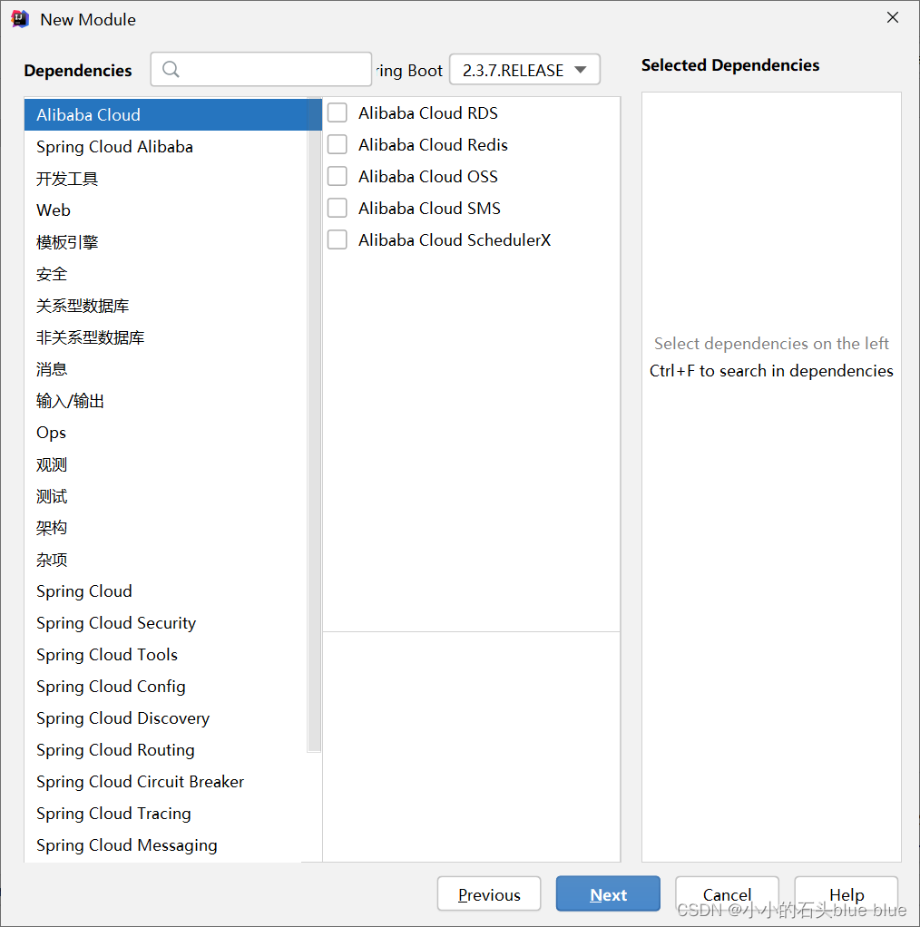 快速搭建spring-boot工程_使用阿里依赖创建spring-CSDN博客