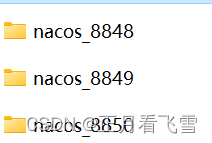 Nacos AP架构集群搭建（Windows）_如何搭建ap模式的nacos集群-CSDN博客