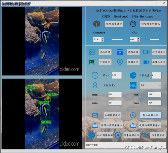 基于深度学习的高精度水下目标检测识别系统（PyTorch+Pyside6+YOLOv5模型）-CSDN博客