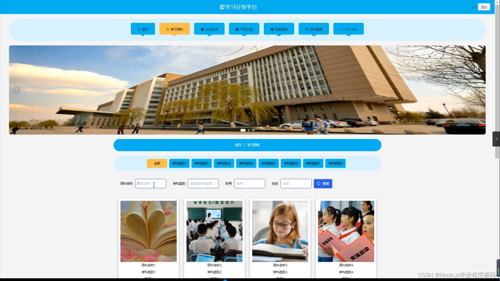 Pythonflask计算机毕业设计爱学习分享平台（程序开题论文）pythonflask计算机毕业设计基于android的模拟考试app程序开题论文 Csdn博客