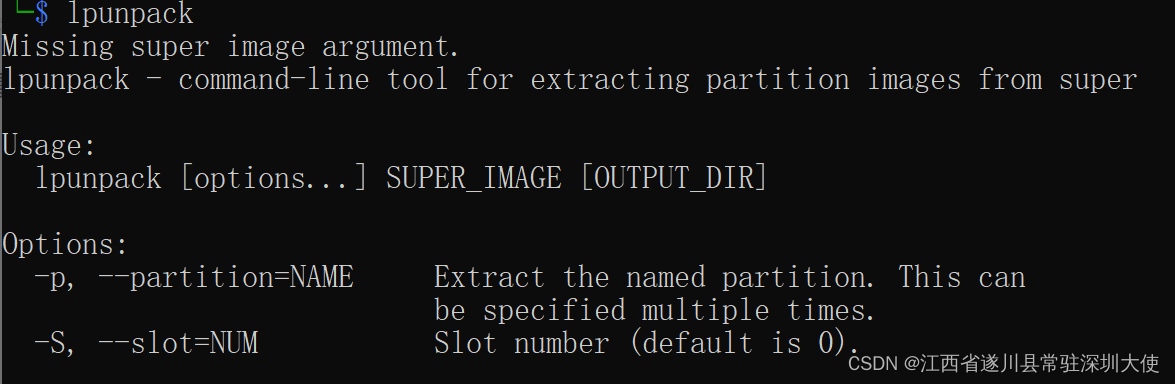 Android super.img解包和打包指南（含工具下载lpunpack、lpmake、lpdump）-CSDN博客