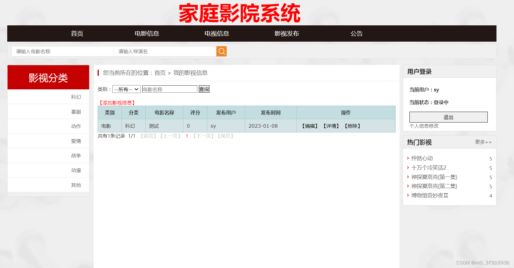 S2SH框架实现的在线观影系统开发-CSDN博客