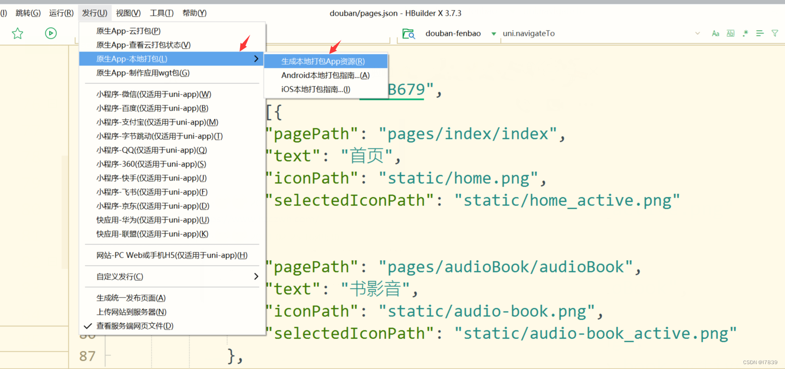 uni-app入门指南_uiapp-CSDN博客