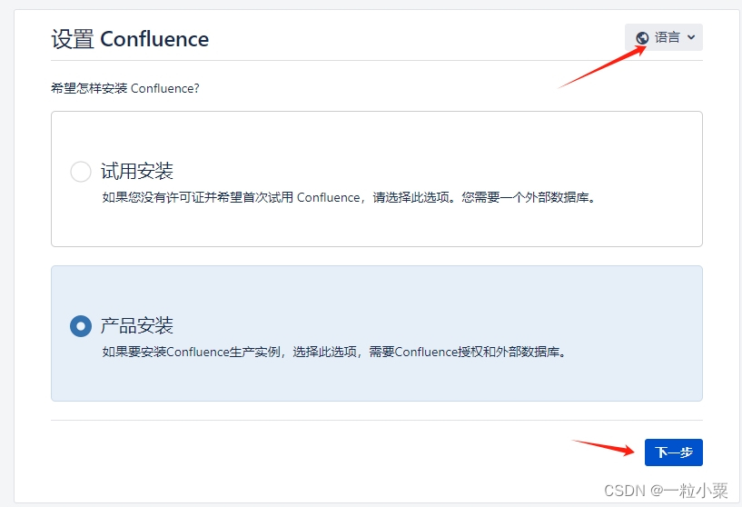 confluence 8.7.1 最新版安装部署支持docker安装_confluence8.7-CSDN博客