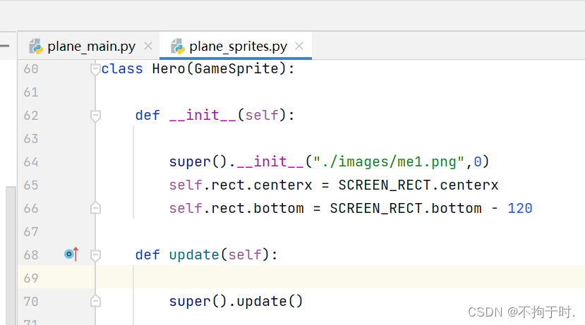 【python飞机大战游戏实战笔记】黑马程序员python教程项目实战记录【超详细】黑马程序员飞机大战完整代码 Csdn博客