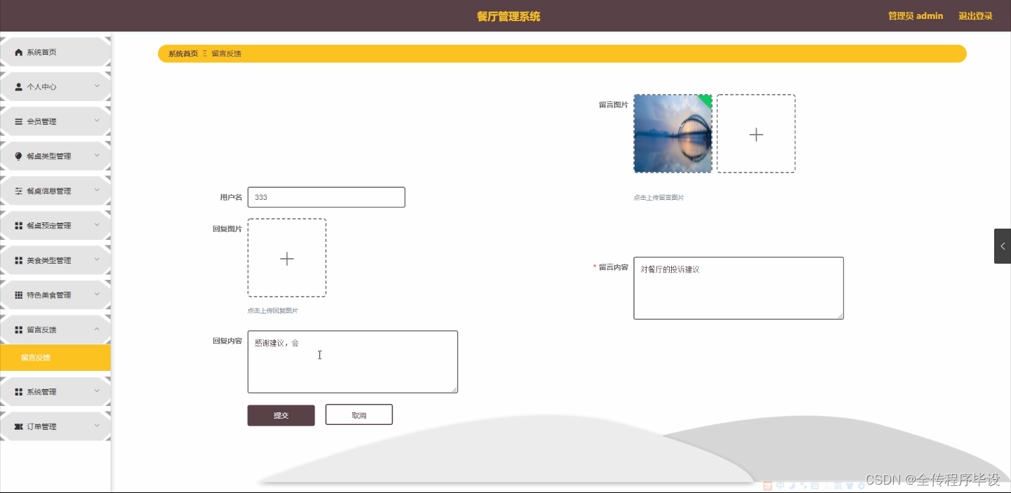 Java计算机毕业设计餐厅管理系统(开题报告源码论文)java餐厅系统课程设计报告 Csdn博客