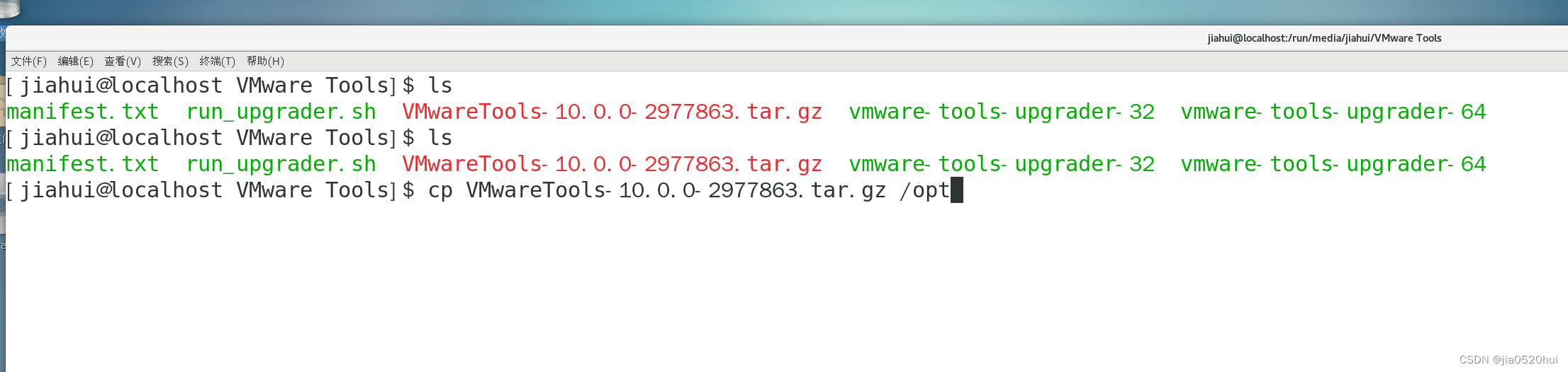 虚拟机安装centos7成功之后操作详解（安装vmtools））_centos7安装tools-CSDN博客