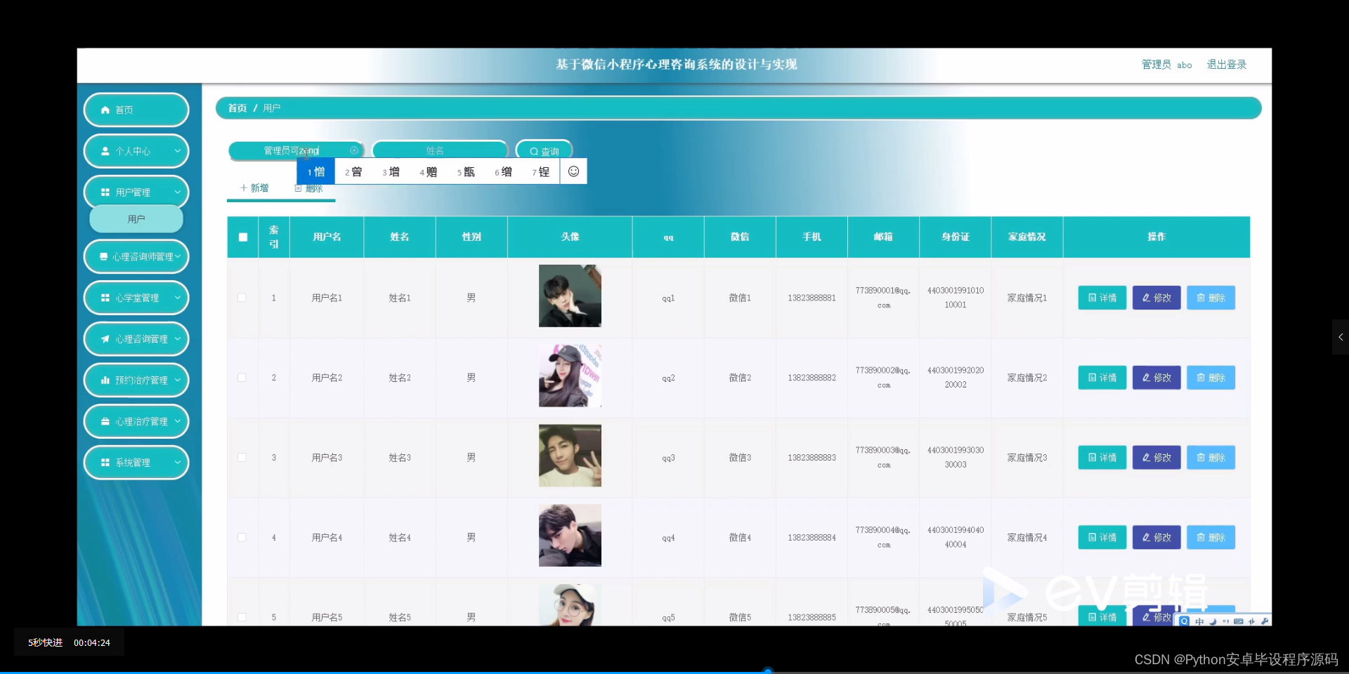 附源码 计算机毕业设计pythonuniapp基于微信小程序心理咨询系统的设计与实现b9e5d程序lw远程部署心理咨询系统设计python Csdn博客