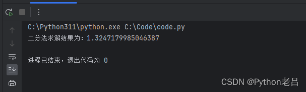如何用python算非线性方程 二分法 牛顿法 Scipy库 Sympy库 总结——《跟老吕学python编程》附录资料 Python 解非