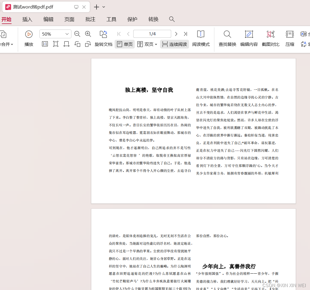 基于java技术实现word转pdf_java word转pdf-CSDN博客