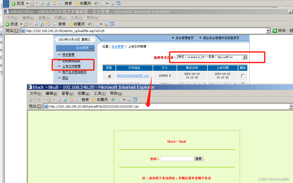 ewebeditor编辑器漏洞_ewebeditor 编辑器漏洞修复-CSDN博客