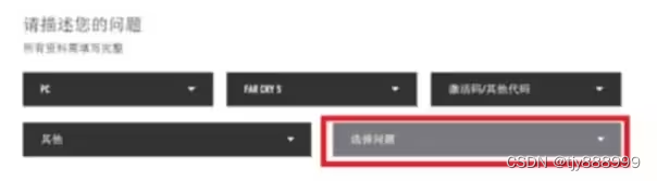ubisoft connect如何退款 uplay游戏退款详细图文教程（100%成功）_uplay退款教程-CSDN博客