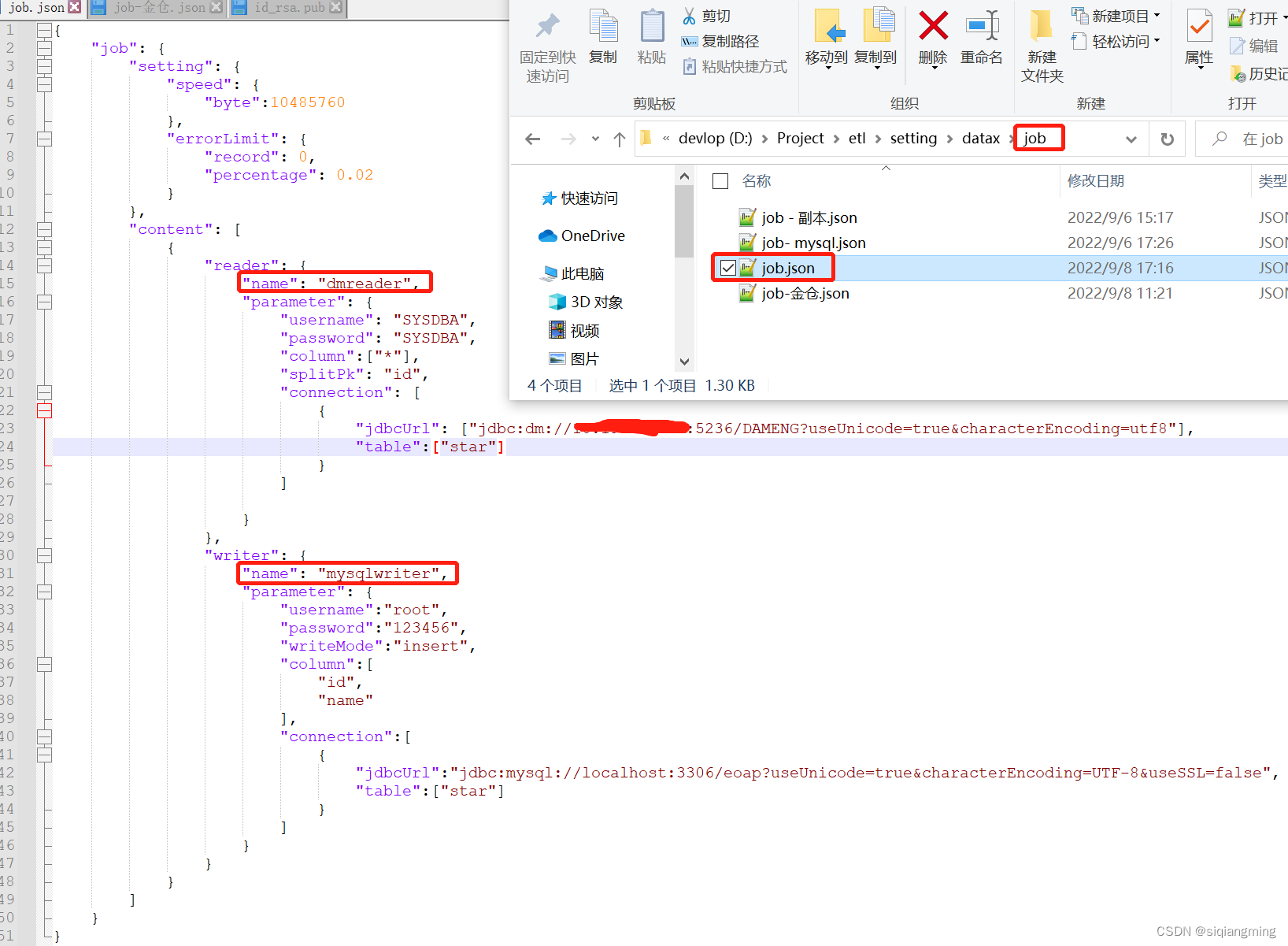 idea启动dataX,开发金仓和达梦插件_datx达梦模板-CSDN博客