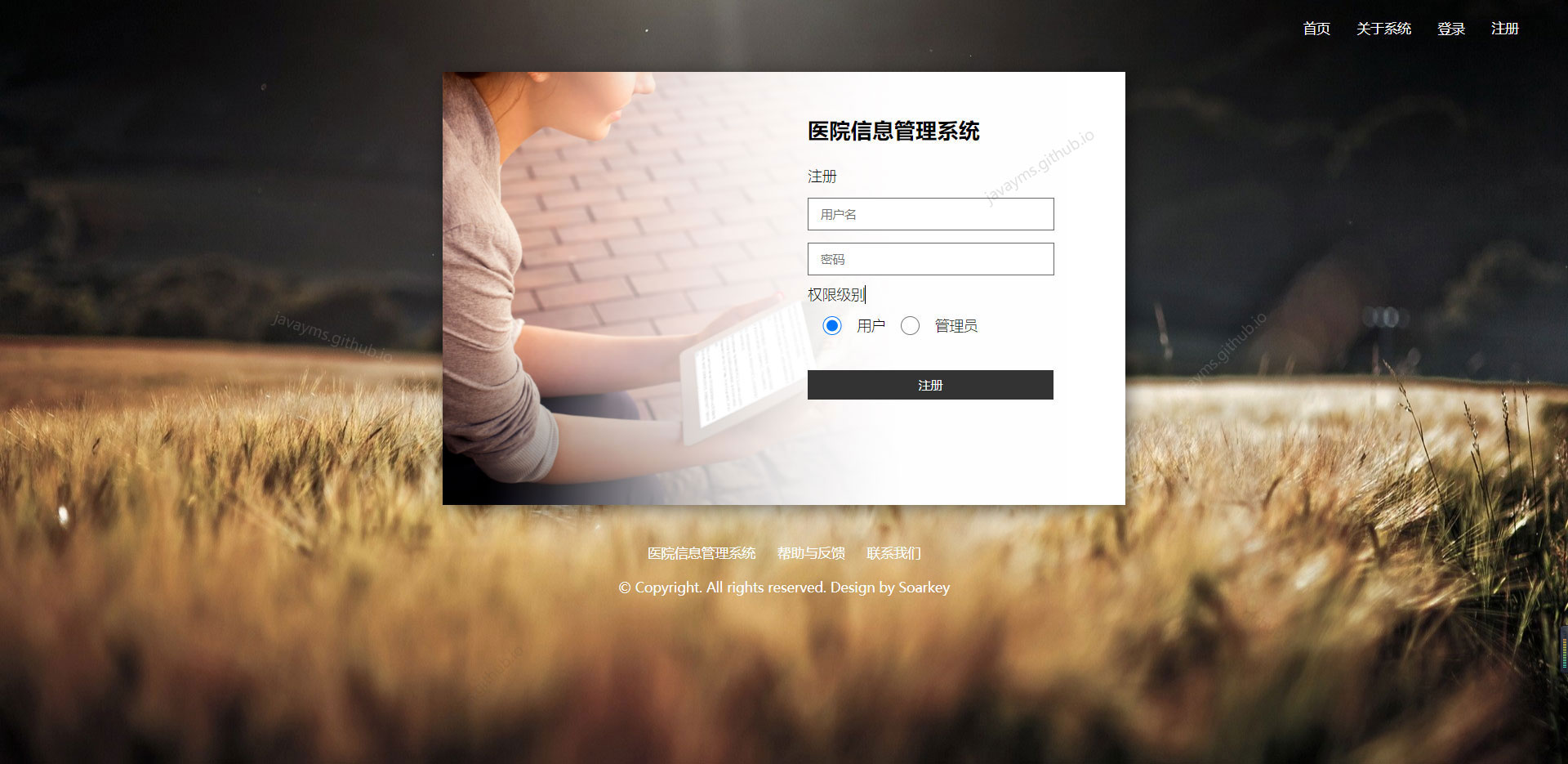 基于javaweb的医院管理系统(java+javaweb+jdbc+mysql+lw)_基于javaweb的校医院管理系统-CSDN博客