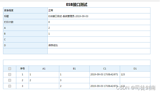 【泛微E9开发】ESB开发(完结)_泛微esb-CSDN博客