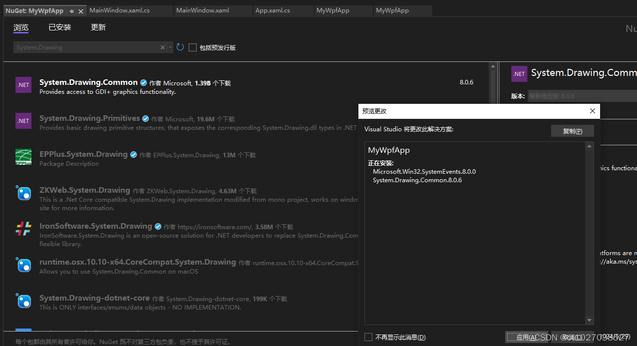 .net8.0与halcon编程环境构建_net8 halcon-CSDN博客