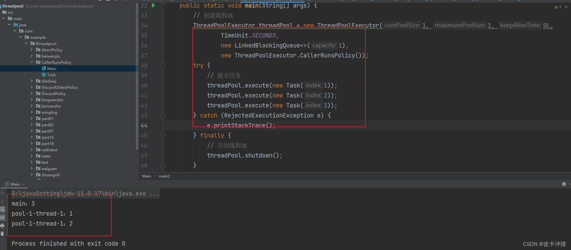 Java多线程4种拒绝策略_abortpolicy-CSDN博客