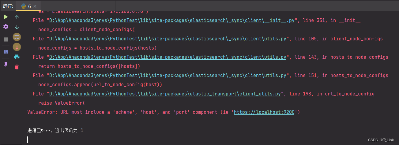 Python~ValueError: URL must include a ‘scheme‘, ‘host‘, and ‘port‘ component_valueerror: trusted ...