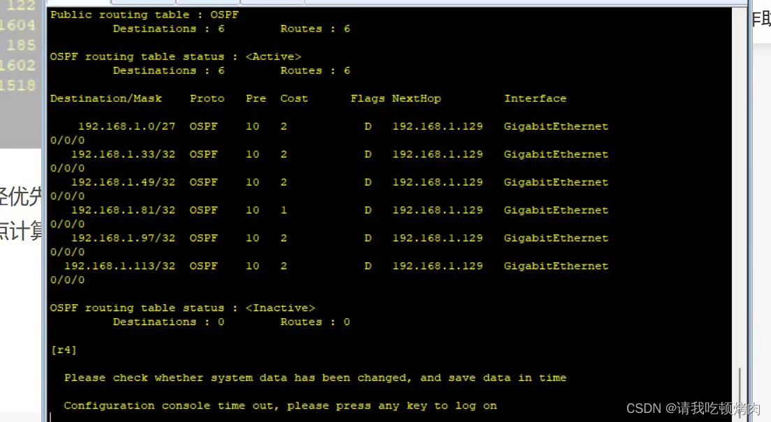 OSPF实验_default-router-advertise-CSDN博客