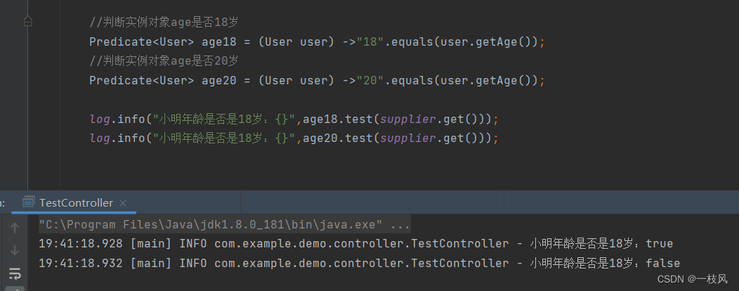 Lambda函数式接口--Predicate接口_lamada predicate-CSDN博客
