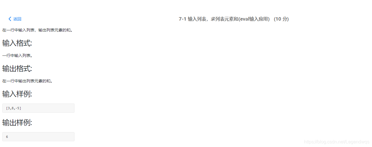 Pta 浙大版 《python程序设计》 第六章编程题目及答案7 4 列表或元组的数字元素求和 分数 10 作者 陈春晖 单位 浙江大学 求列表中数字 Csdn博客