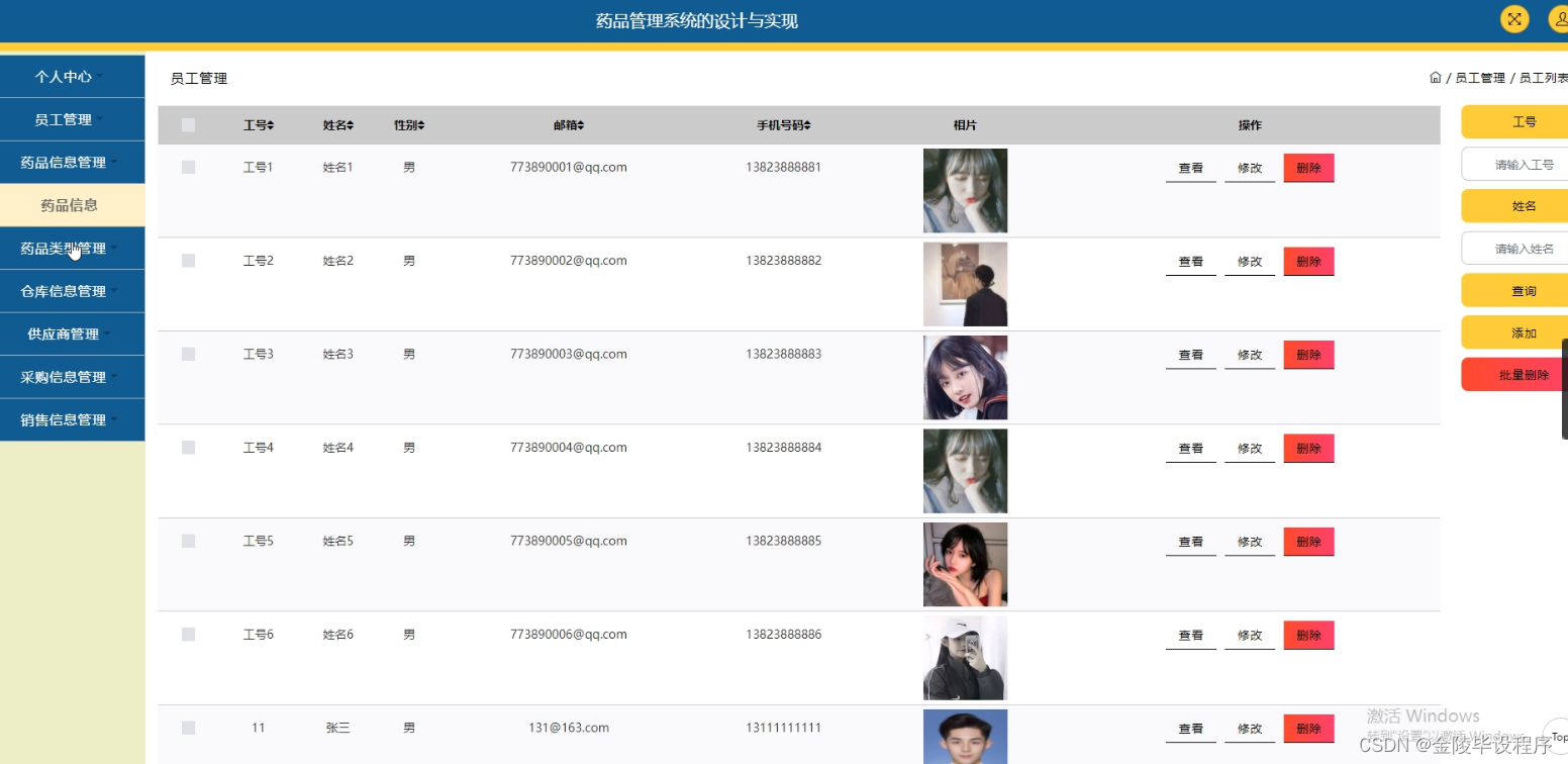 毕设项目：药品管理系统的设计与实现jspjavaspringmvcmysqlmybatis医药管理系统的设计与实现业务流程 Csdn博客
