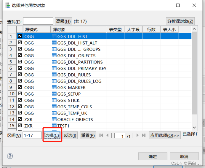 数据迁移DTS（ORACLE--DM）_oracledts迁移-CSDN博客