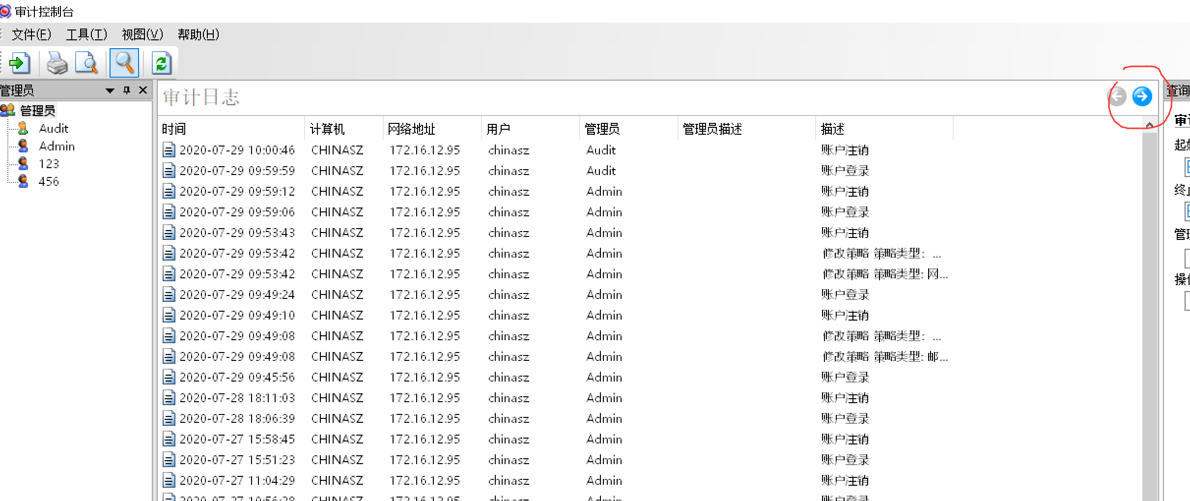 IP-Guard审计控制台功能详解_ipguard默认密码-CSDN博客