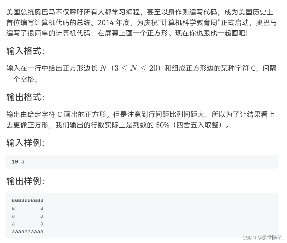 （PAT乙级刷题） 跟奥巴马一起编程-CSDN博客