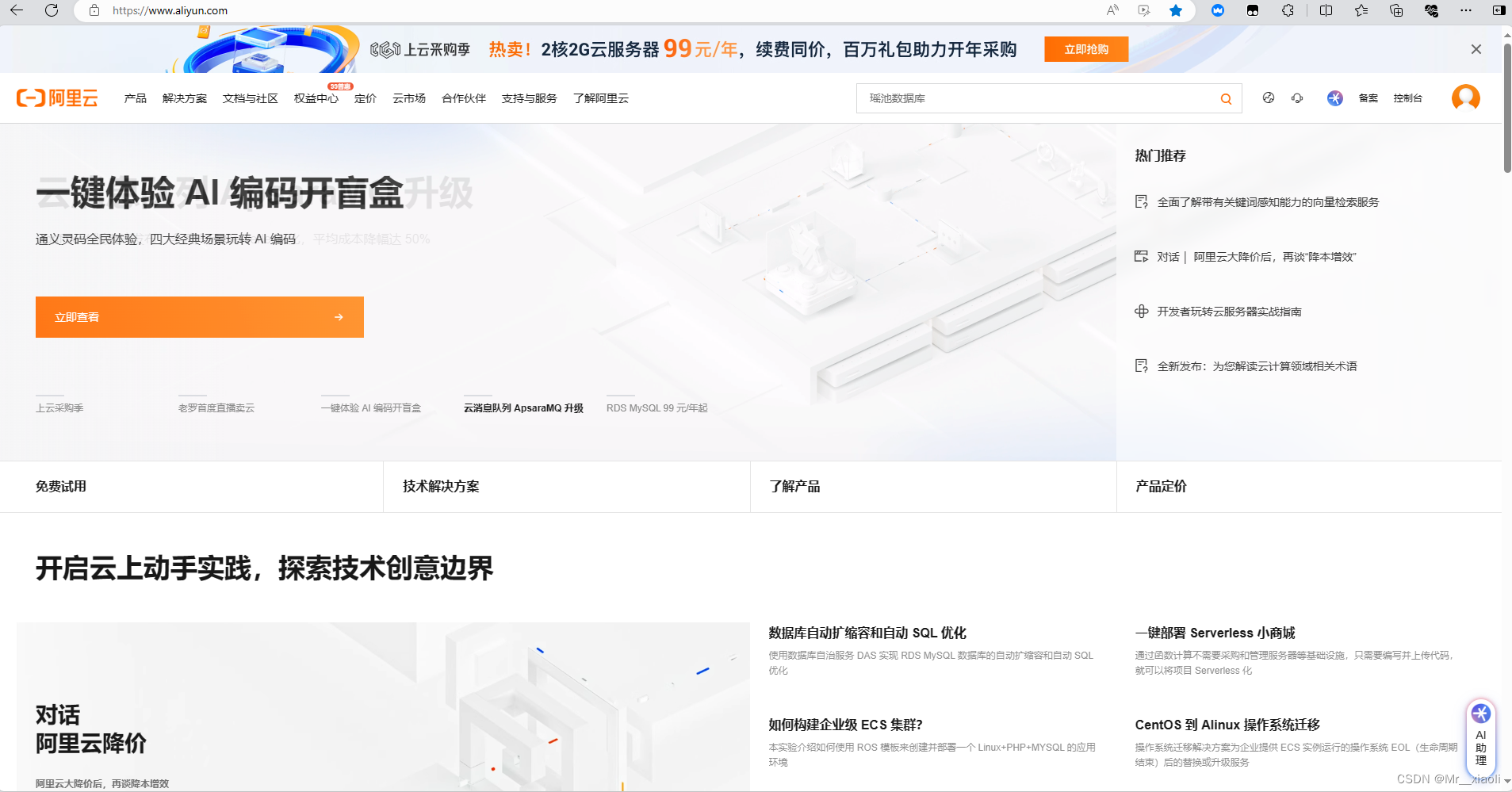 阿里云对象存储OOS入门教程--JAVA_java oos-CSDN博客