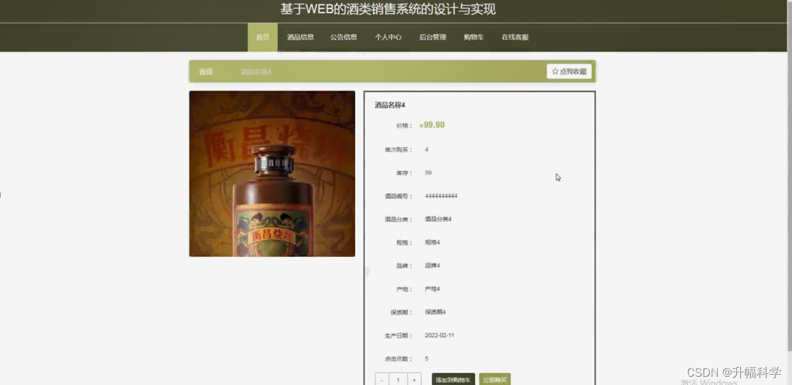 Ssm基于web的酒类销售系统的设计与实现n86qf【独家源码】计算机毕业设计问题的解决方案与方法ssm框架酒水销售的项目代码 Csdn博客