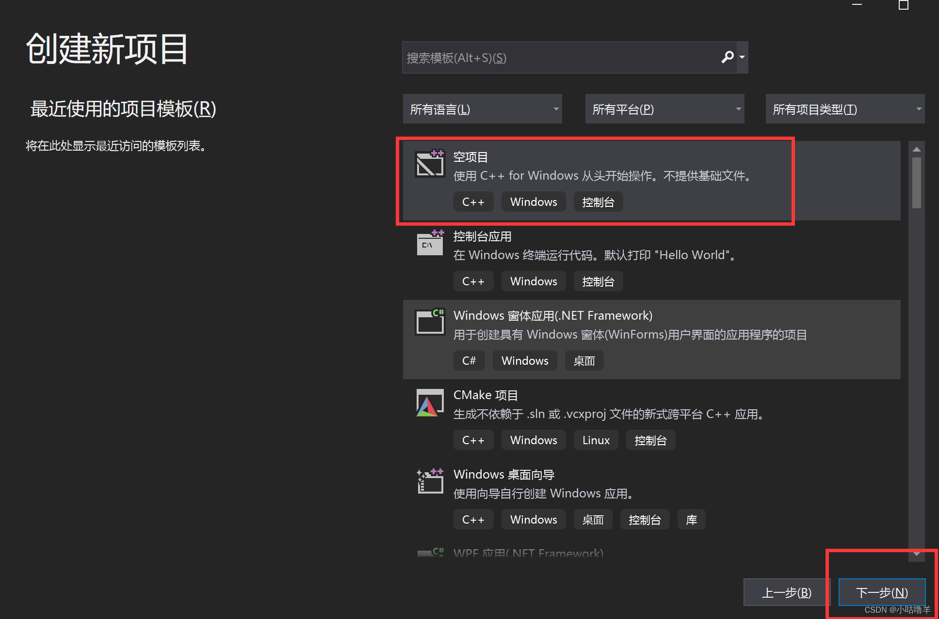 手把手教你在vs2019()Visual Studio2019 创建新的项目_vs2019新建项目-CSDN博客
