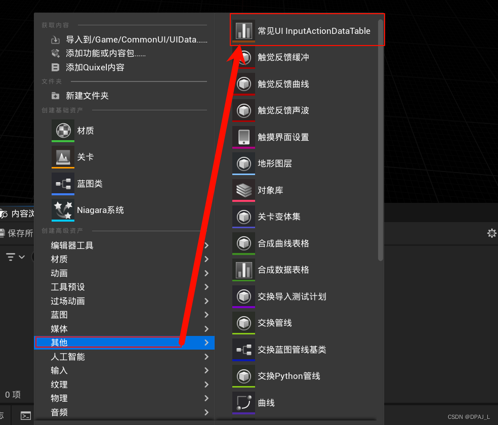 Unreal Engine5 虚幻5 common ui 基础设置_ue5 commonui-CSDN博客