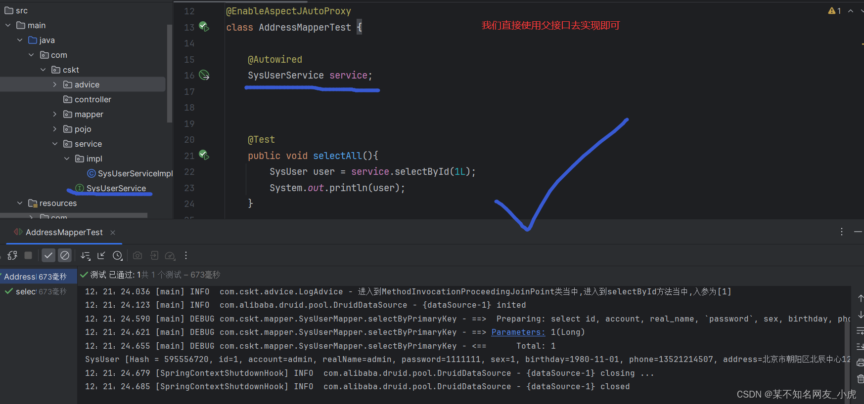 Spring报错完美解决方案 Bean named ‘xxx‘ is expected to be of type ‘com.cskt.service.impl.xx‘_bean named ...