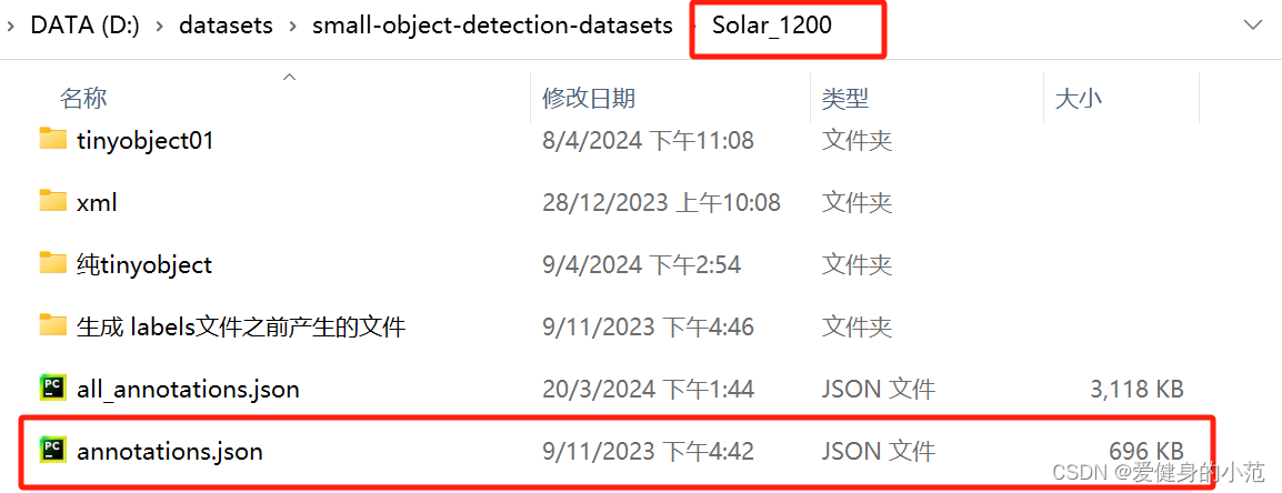 Yolov9调用COCOAPI生成APs，APm，APl_yolo aps apm apl-CSDN博客