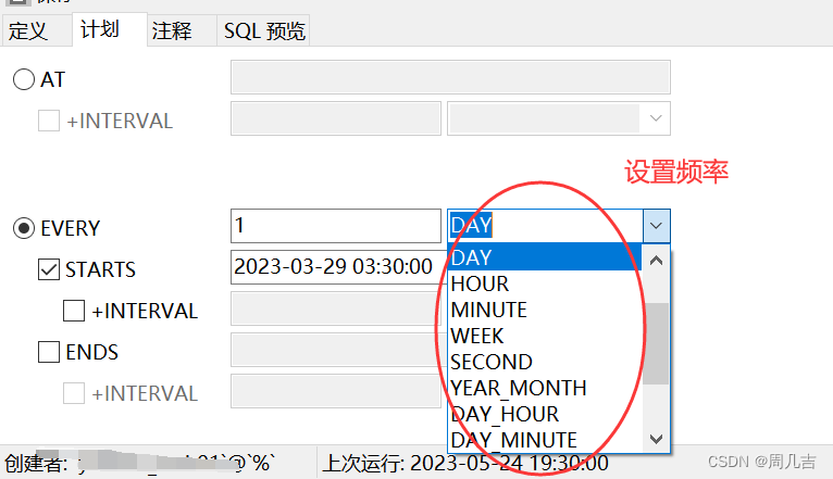 Mysql设置定时器mysql数据库怎么设置定时任务 Navicat Csdn博客 9882
