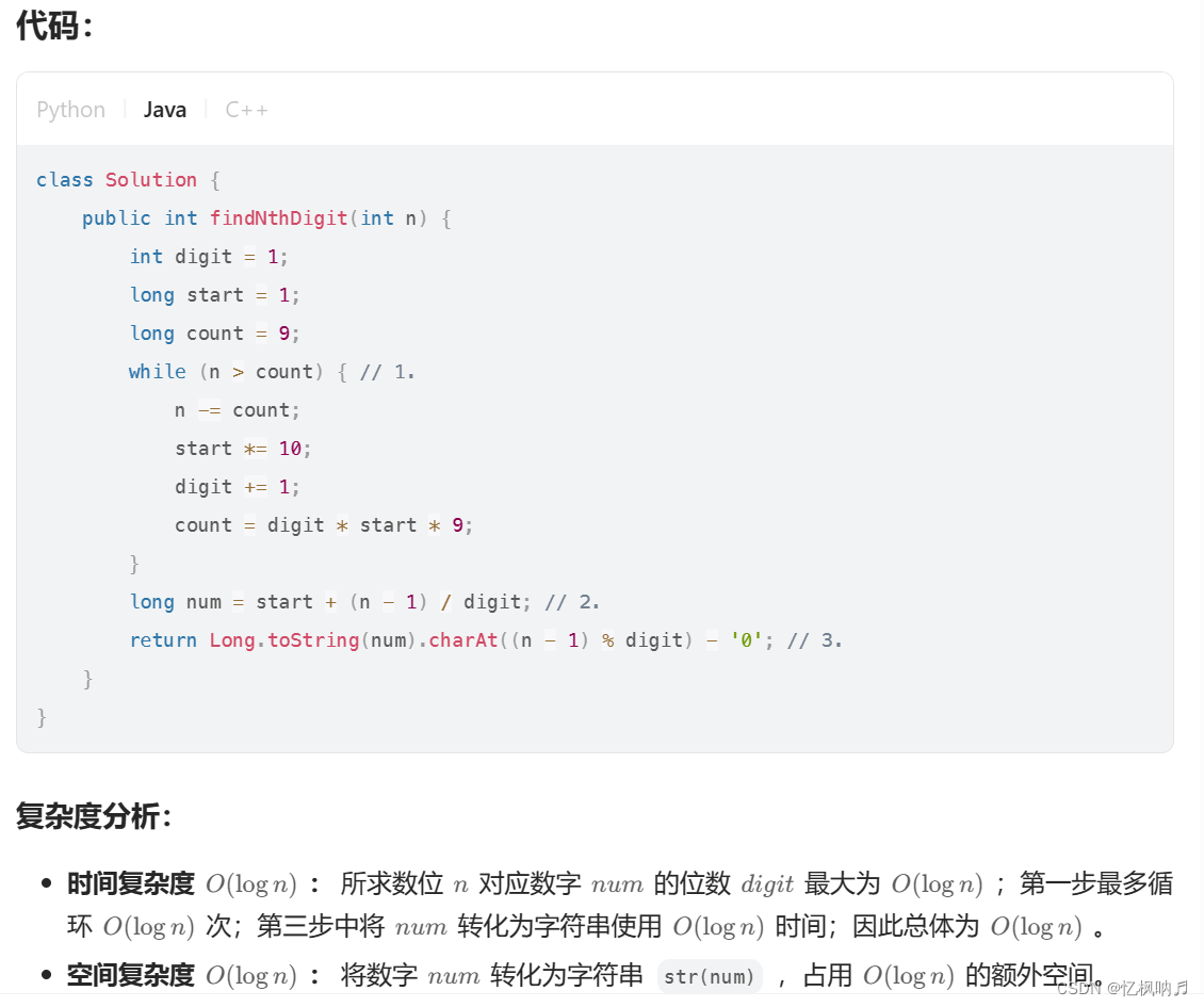 leetcode-400.第N位数字-day11-CSDN博客