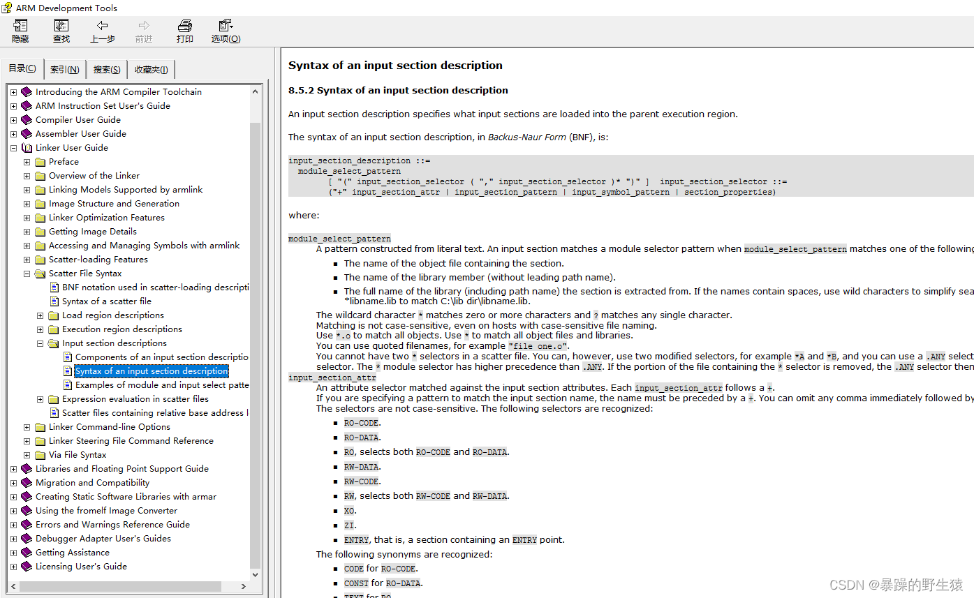 keil/STM32/ARM之分散加载文件scatter file-CSDN博客