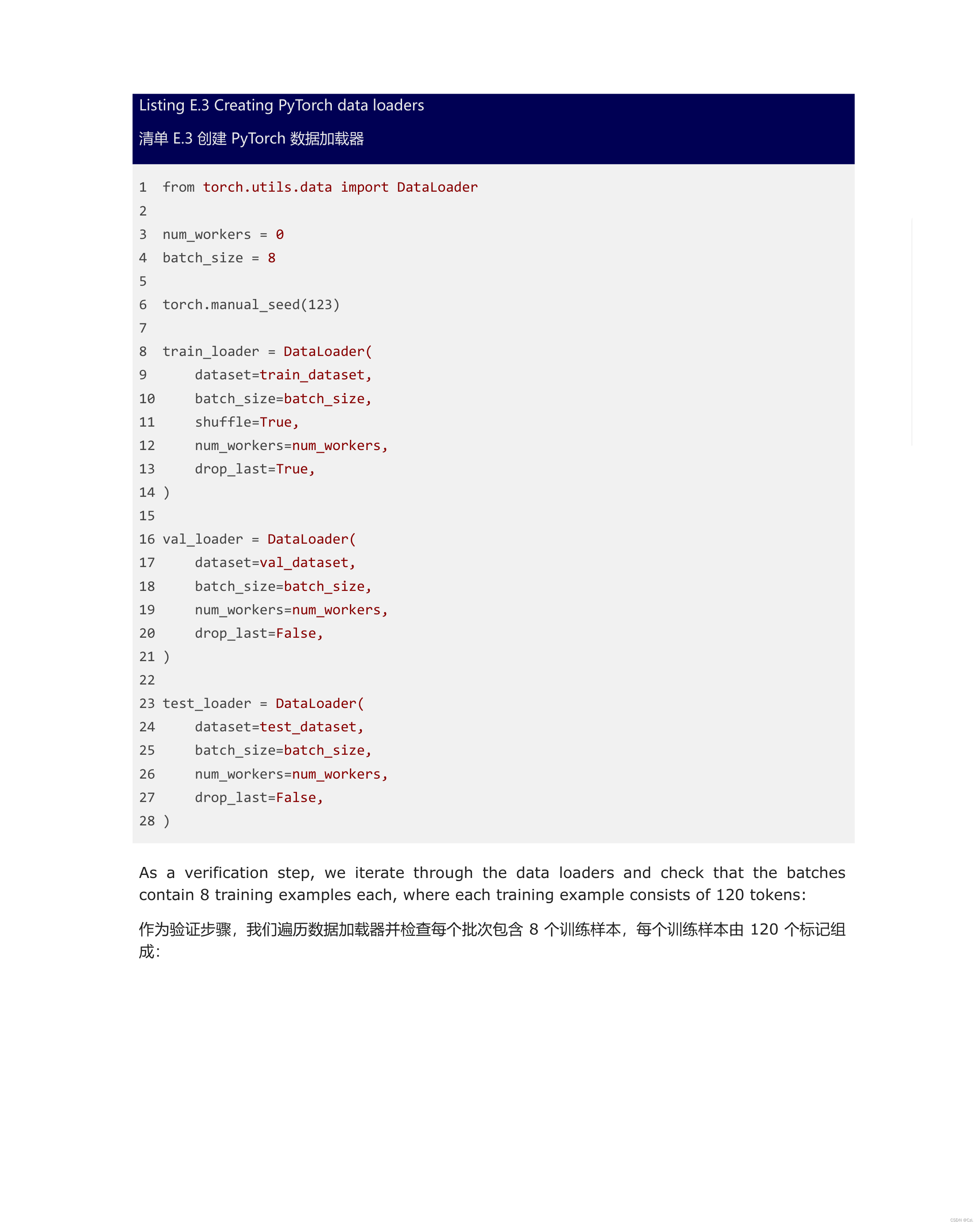 Build a Large Language Model (From Scratch)附录E(gpt-4o翻译版)_large language model (from scratch)的中文 ...