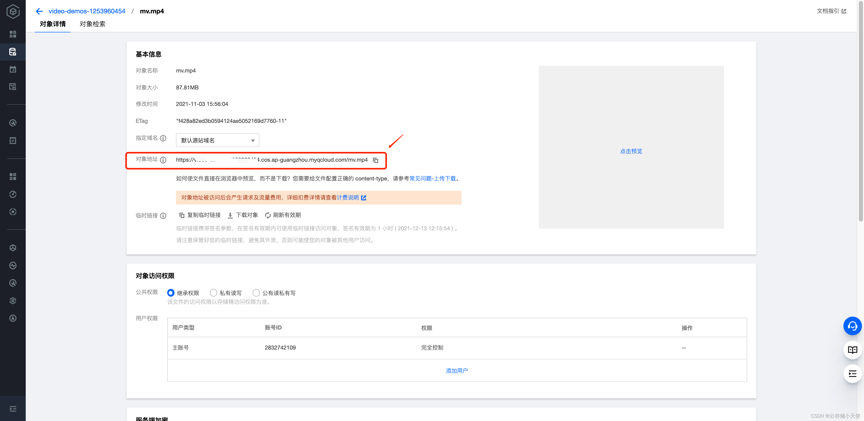 COS 音视频实践｜播放多场景下的 COS 视频文件_.player-container-id-dimensions-CSDN博客