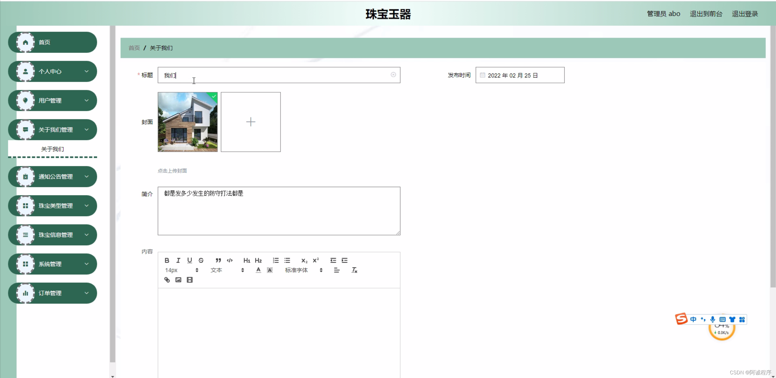 Java计算机毕业设计（附源码）珠宝玉器（ssmmysqlmaven论文 Csdn博客 