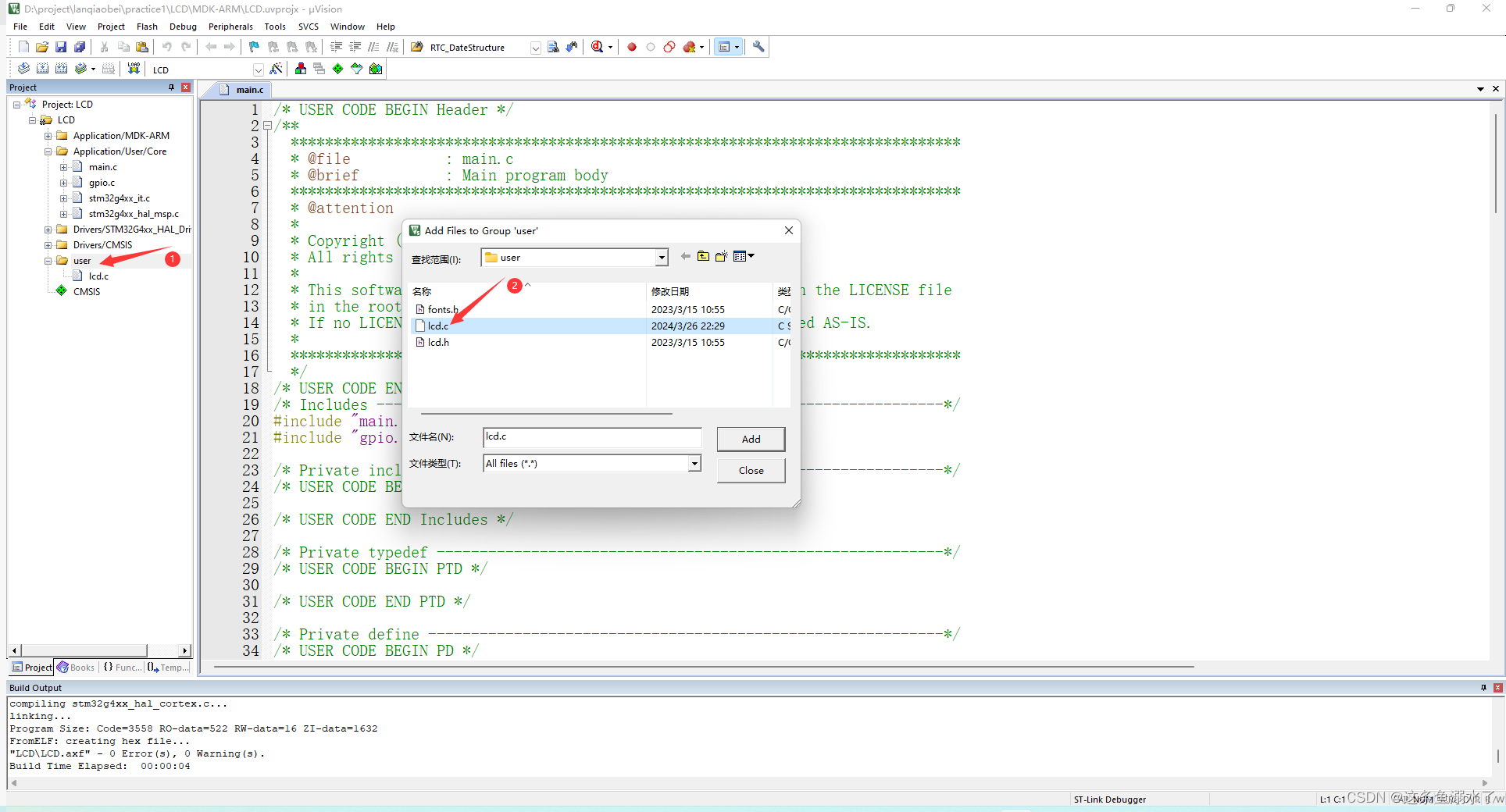 蓝桥杯嵌入式STM32G431模块四 LCD_stm32g431lcd-CSDN博客