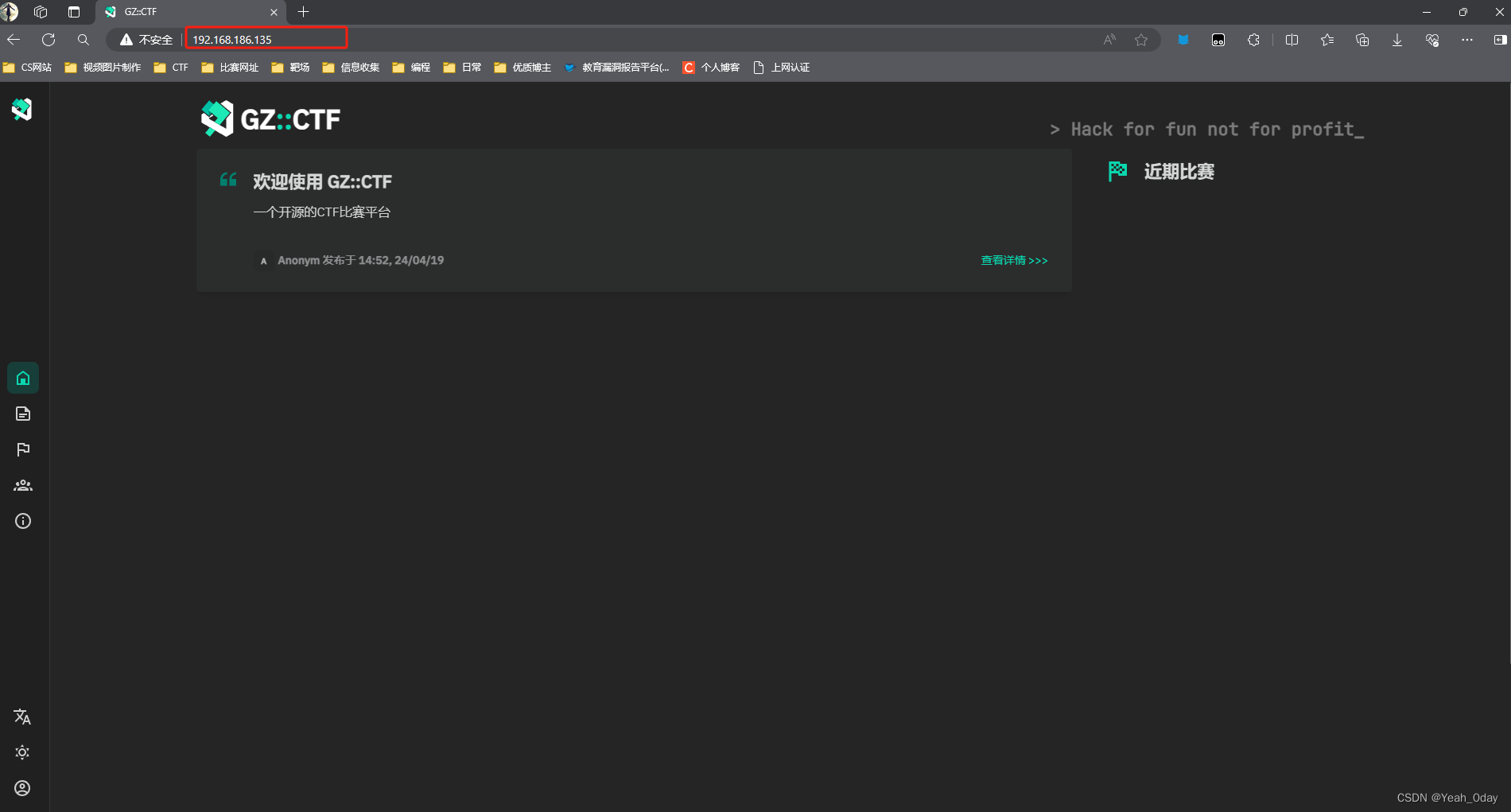 PWN题完整出题流程（GCC编译ELF文件，搭建GZ:CTF平台，基于CTF-Xined部署题目至GZ:CTF平台）_gzctf-CSDN博客