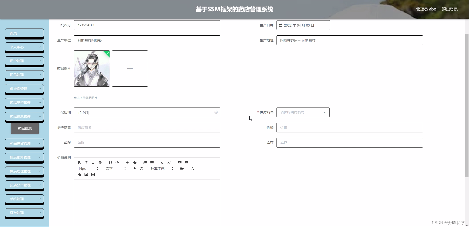 附源码 Javassm计算机毕业设计java基于框架的药店管理系统ghao1【源码、数据库、lw、部署】 Csdn博客