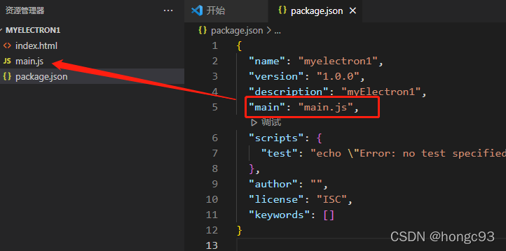 第二节 创建electron项目并启动_electron 启动-CSDN博客