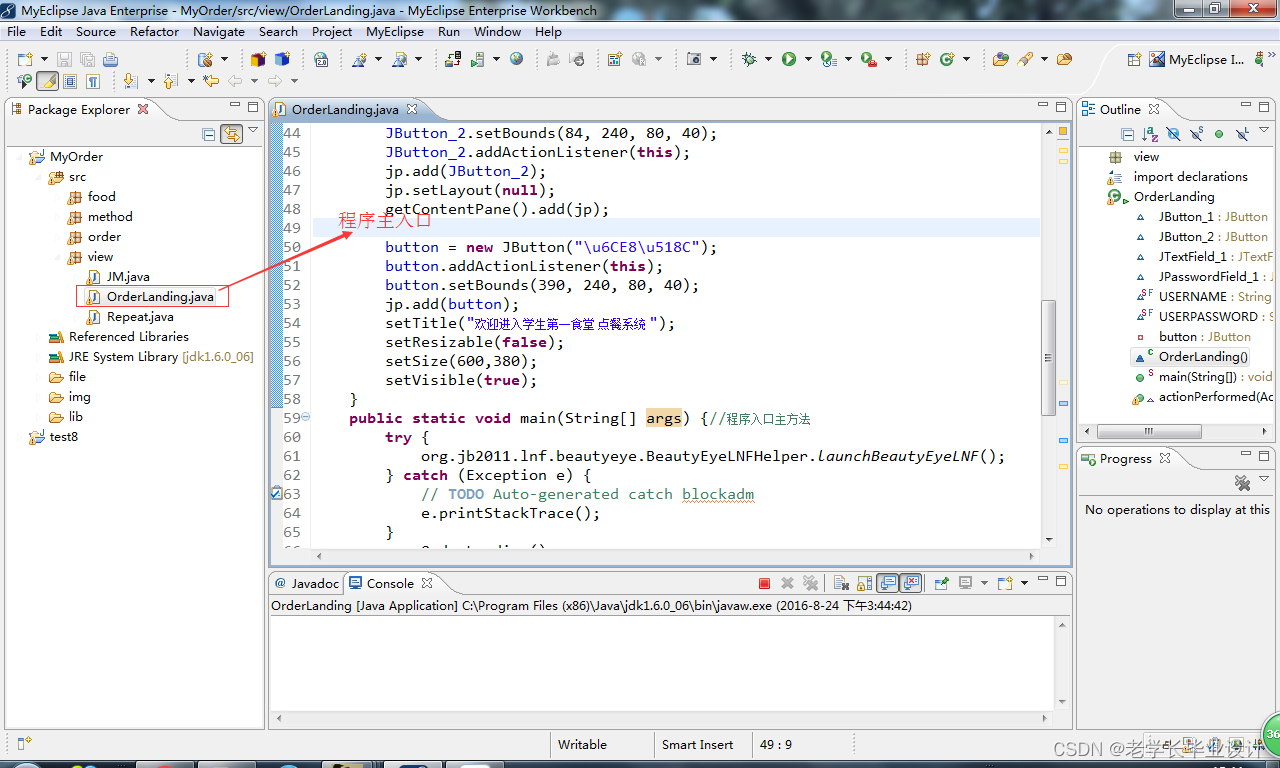 JavaSwing实现的Windows平台点餐系统-CSDN博客